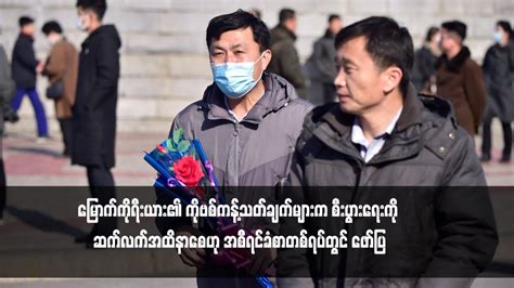 စီးပွားရေးကို ဆက်လက်အထိနာစေဟု အစီရင်ခံစာတစ်ရပ်တွင် ဖော်ပြ Youtube