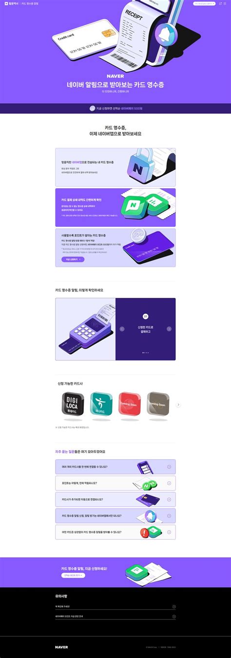 Event 기획전에 있는 핀 랜딩 페이지 디자인 배너 카드 레이아웃