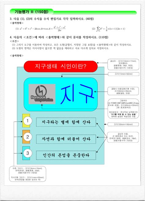 Itq자격증 Itq한글 A형 2024년 09월 21일 기출문제 풀이2020버전 네이버 블로그