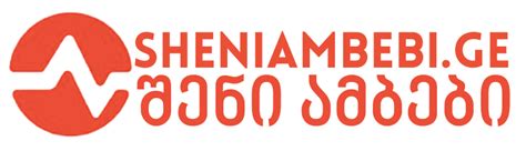 შენი ექიმი Sheniekimi Ge