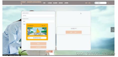 （附源码）ssm医养康护一体新型养老院信息管理系统 计算机毕设36042医养结合 老年科 管理系统 Csdn博客