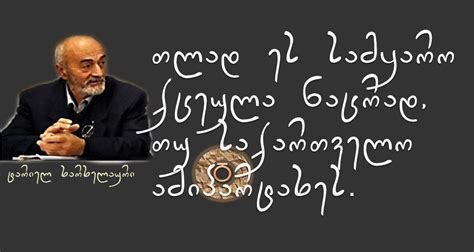 შოთა ილია აკაკი ვაჟა და გალაკტიონი Home Facebook