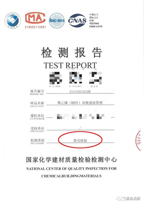 【微分享】什么是型式检验报告？与委托检验报告有什么区别？