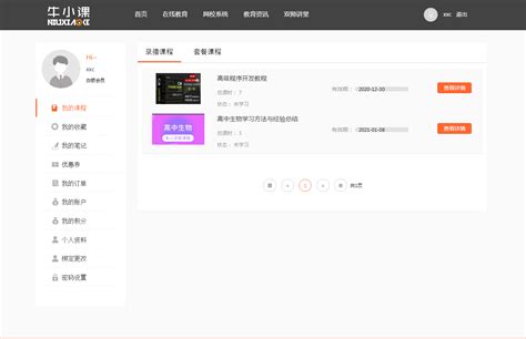 Niushop知识付费系统 牛小课上线啦! 搜狐大视野 搜狐新闻 Niushop知识付费系统 牛小课上线啦! 搜狐大视野 搜狐新闻