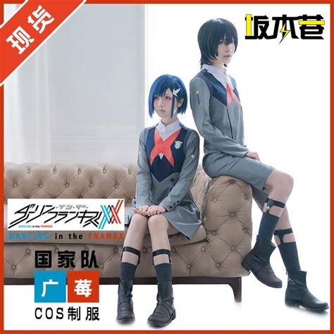 Darling In The Franxx Stamen Hiro Uniform Cosplay Hobbies Toys Memorabilia Collectibles