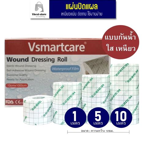 แผ่นปิดแผลกันน้ำอุปกรณ์ปฐมพยาบาล ถูกที่สุด พร้อมโปรโมชั่น เม ย 2024 Biggoเช็คราคาง่ายๆ
