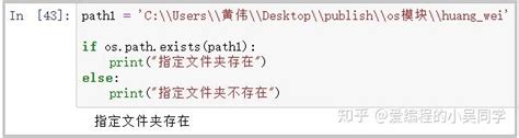 python模块 这份os模块知识详解，太nb了！ 知乎