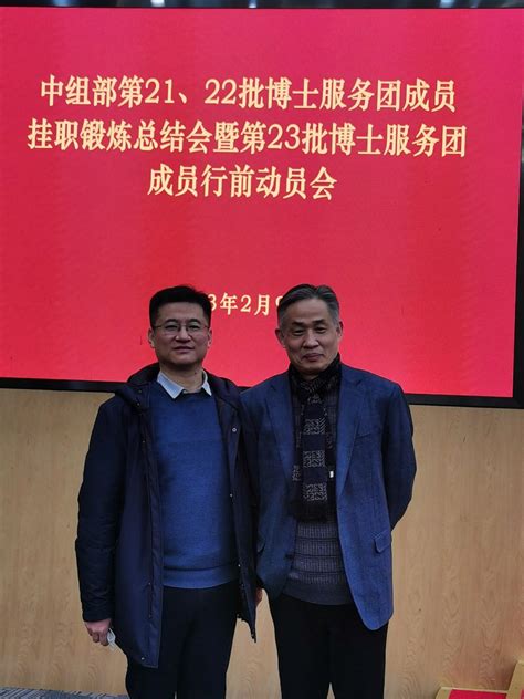 刘永健博士入选中央第23批博士服务团赴宁夏服务锻炼 上海商学院新闻网