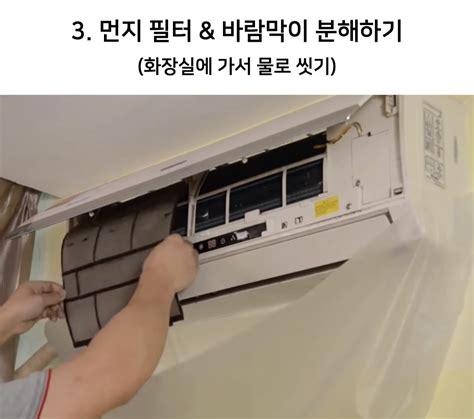 에어컨 청소하는 방법 상세가이드