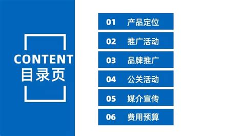Ppt目录页不知道该如何设计？试一下这8种技巧！ 排版