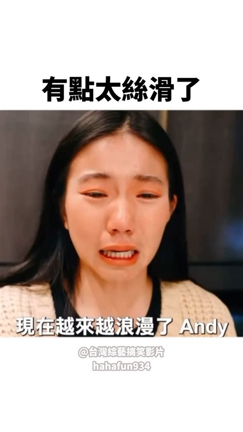 台灣綜藝搞笑影片 零幀起手 猝不及防 影片來源prada1994 喜歡台灣時事追蹤 Taiwanmemes66 小姐不