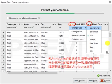 数据分析系列 ⑥rapidminer构建决策树泰坦尼克号案例含数据rapidminer决策树 Csdn博客