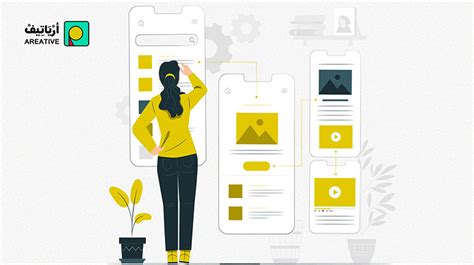 ما هي الui والux ؟ وما هو الفرق بينهما