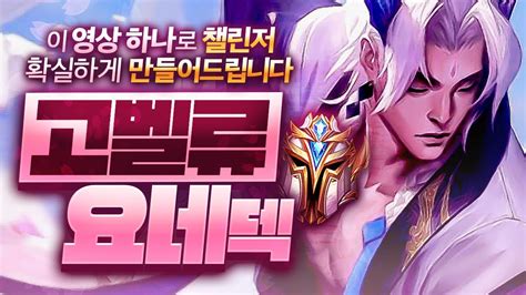 【롤토체스 강의】게임이 어려운분들께 강력추천하는 정말 쉬운 운영법 영상 하나로 끝냅니다 1024패치 1티어 롤토체스 시즌4 챌린저 구루루 초보자 강의 행운 제드 베인