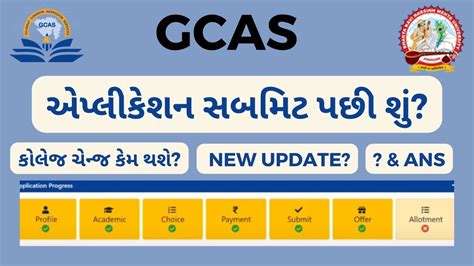 Gcas After Registration Steps Gcas Portal 2024 Bknmu Junagadh Gcas Bca Youtube