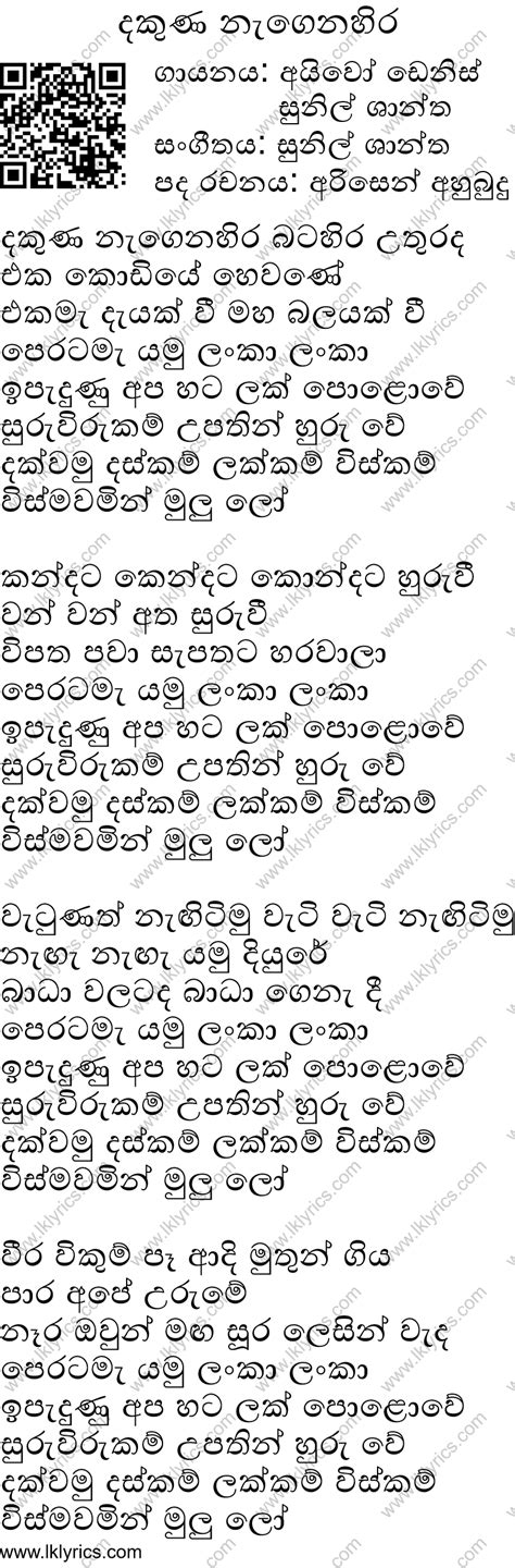 Dakuna Nagenahira Chords And Lyrics 2 More From Sunil Santa Largest Sinhala