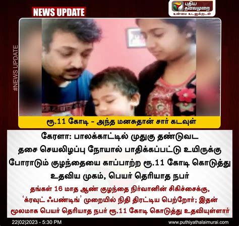 விகடகவி இரஞ்சித் 😉 B Ve On Twitter Rt Pttvonlinenews Justin ரூ 11 கோடி அந்த