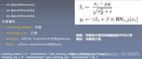 Pytorch之——batch Normalizationbatch Normalization Pytorch Csdn博客