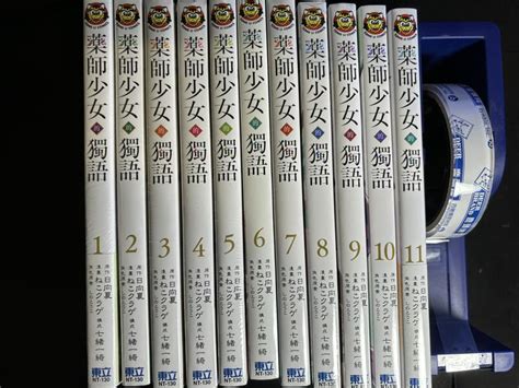 藥師少女的獨語 漫畫版 1 11，全新未拆 露天市集 全台最大的網路購物市集