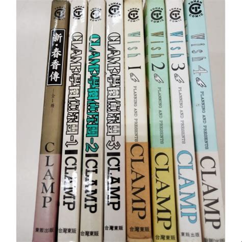 Clamp作品集wish1 4完學園偵探團1 3完新春香傳 蝦皮購物