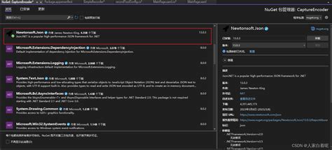 未能找到类型或命名空间名称 Newtonsoft”是否缺少 Using 指令或程序集引用 解决方法未能找到类型或命名空间名
