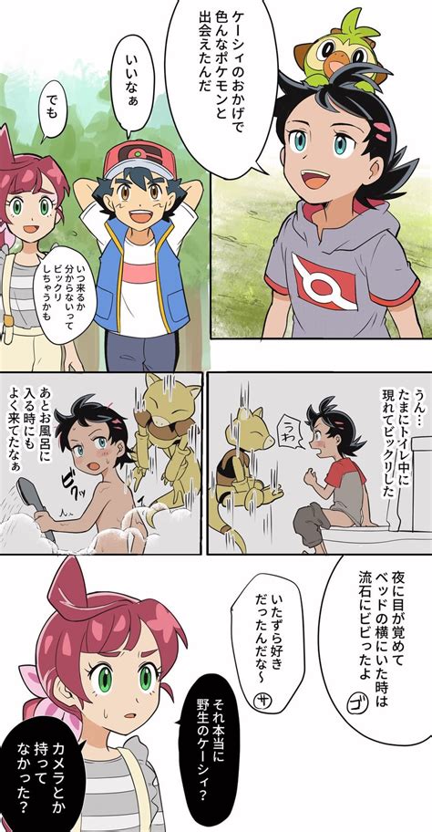 Ash Ketchum Grookey Goh Chloe And Abra Pokemon And 2 More Drawn