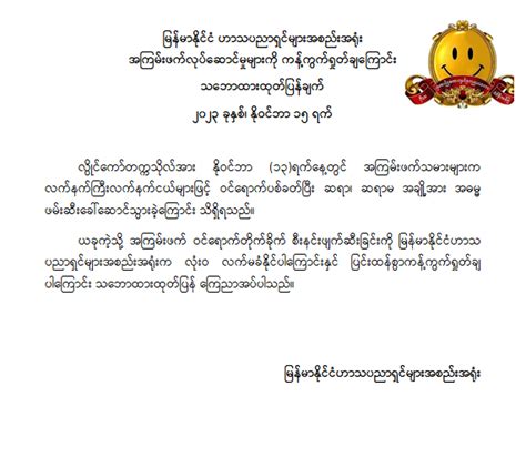 Knpp အဖွဲ့နှင့် Pdf အမည်ခံအကြမ်းဖက်သောင်းကျန်းသူများက လွိုင်ကော်တက္ကသိုလ်တွင် တာဝန်ထမ်းဆောင်လျက
