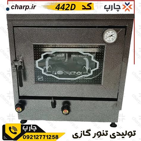 مشخصات و قیمت تنور نان پزی گازی خانگی چدن ۳۷ دو سینی مشکی