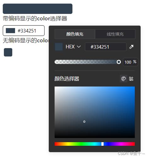 【基于element ui的color选择器】基于element ui的color选择器 element 颜色选择器 csdn博客