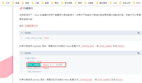 代码换行的bug Issue jerryc hexo theme butterfly GitHub