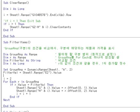 3주차 Vba 오빠두엑셀