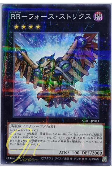 Yugioh Sub1 Jp011 Raidraptor Force Strix Normal Parallel Rare