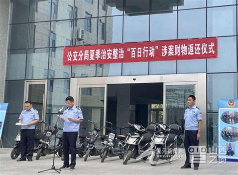 太原破获系列盗窃电动车案 返还7辆被盗电动自行车黄河新闻网