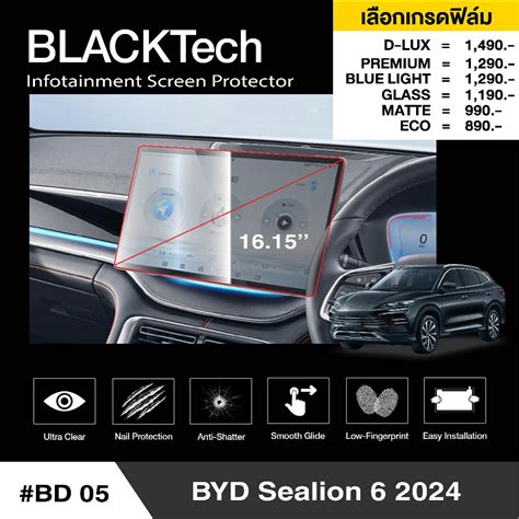 ฟิล์มกันรอยหน้าจอรถยนต์ สำหรับ Byd Sealion 6 2024 Bd05 ฟิล์มขนาด 16 15 นิ้ว Blacktech By