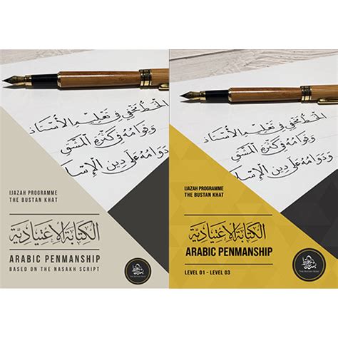Arabic Penmanship Book Full Set Ipip