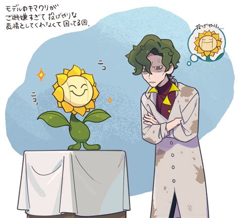 Sunflora And Brassius Pokemon And 2 More Drawn By U2t5k2s5 Danbooru