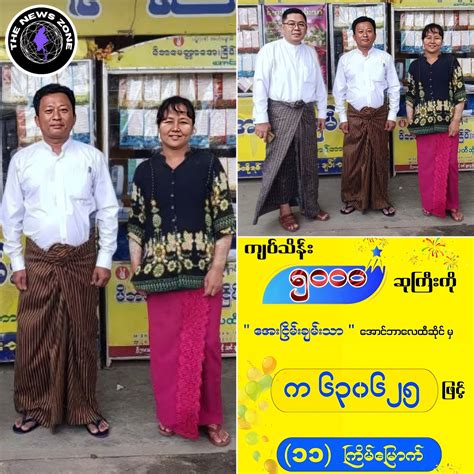 News သိန်း ၅၀၀၀ ကံထူးရှင်ကြီး ထွက်ပေါ်လာပါပြီ က ၆၃၀၆၂၅ ၇၆ ကြိမ်မှာ