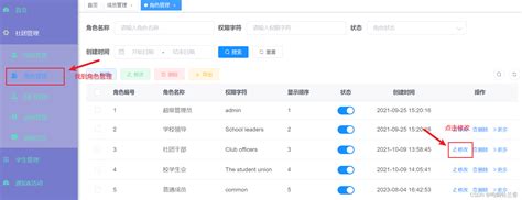 【学习】若依源码（前后端分离版）之 用户管理根据不同角色、部门显示数据范围”若依 源码学习 Csdn博客