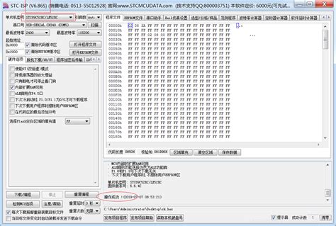 Stc烧录程序失败iap Read Mcu Id Is Error Csdn博客