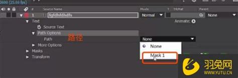 Ae把文字沿着路径运动的方法 羽兔网