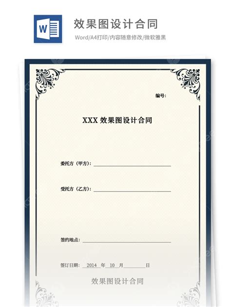 Effect Drawing Design Contract Agreement Template Download On Pngtree