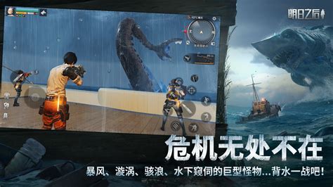 九游版明日之后云游戏 云明日之后网易官方版手机版正版手游