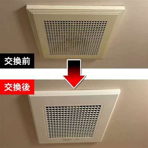 トイレ換気扇交換 1室換気扇取り付け・取り外し工事 電気工事 川崎市多摩区 浴室乾燥機・浴室暖房機取り付け専門店