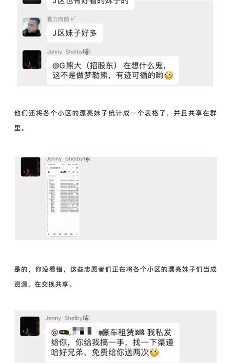 微博精选 On Twitter 这事我去年在武汉一个隔离酒店就遇到过。群里的志愿者经常借给姑娘送饭的机会进行语言上的性骚扰，在群里说话也无