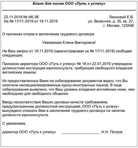Отказ в приеме на работу как работнику спросить об этом и что ответить работодателю