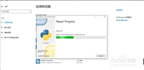 安装python报错setup was successful怎么解决 程序员大本营