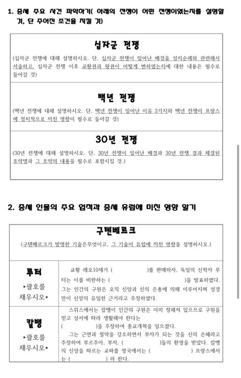 역사 수행평가 좀 도와주세요 ㅜㅜ 지식in