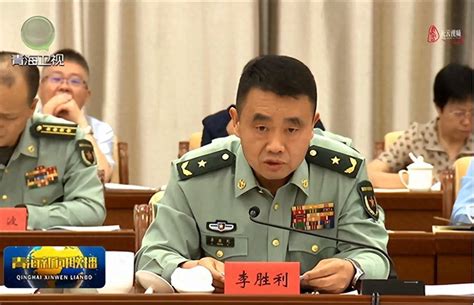 他已任青海省军区司令员李胜利建设会议