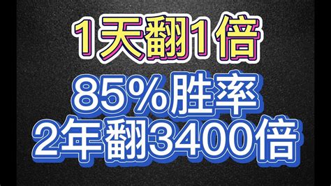 【劲爆】1天赚1倍，低频趋势类型策略，胜率高达85，做黄金的策略黄金交易量化程序自动化交易程序mt4程序 Youtube