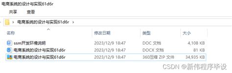Java计算机毕业设计电商系统的设计与实现（附源码springboot开题论文部署）软件设计java设计和实现一个简单的基于创建型、结构型、行为型模式实现的电商管理 Csdn博客